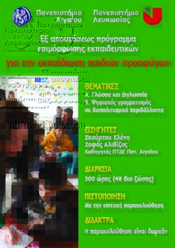ΠΑΙΔΑΓΩΓΙΚΟ ΤΜΗΜΑ ΔΗΜΟΤΙΚΗΣ ΕΚΠΑΙΔΕΥΣΗΣ